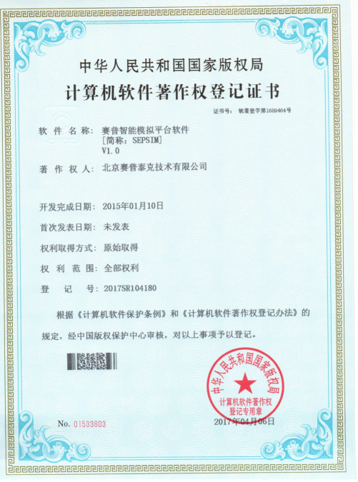 智能模拟平台软件 SEPSIM - 软件 - 北京赛普泰克技术有限公司