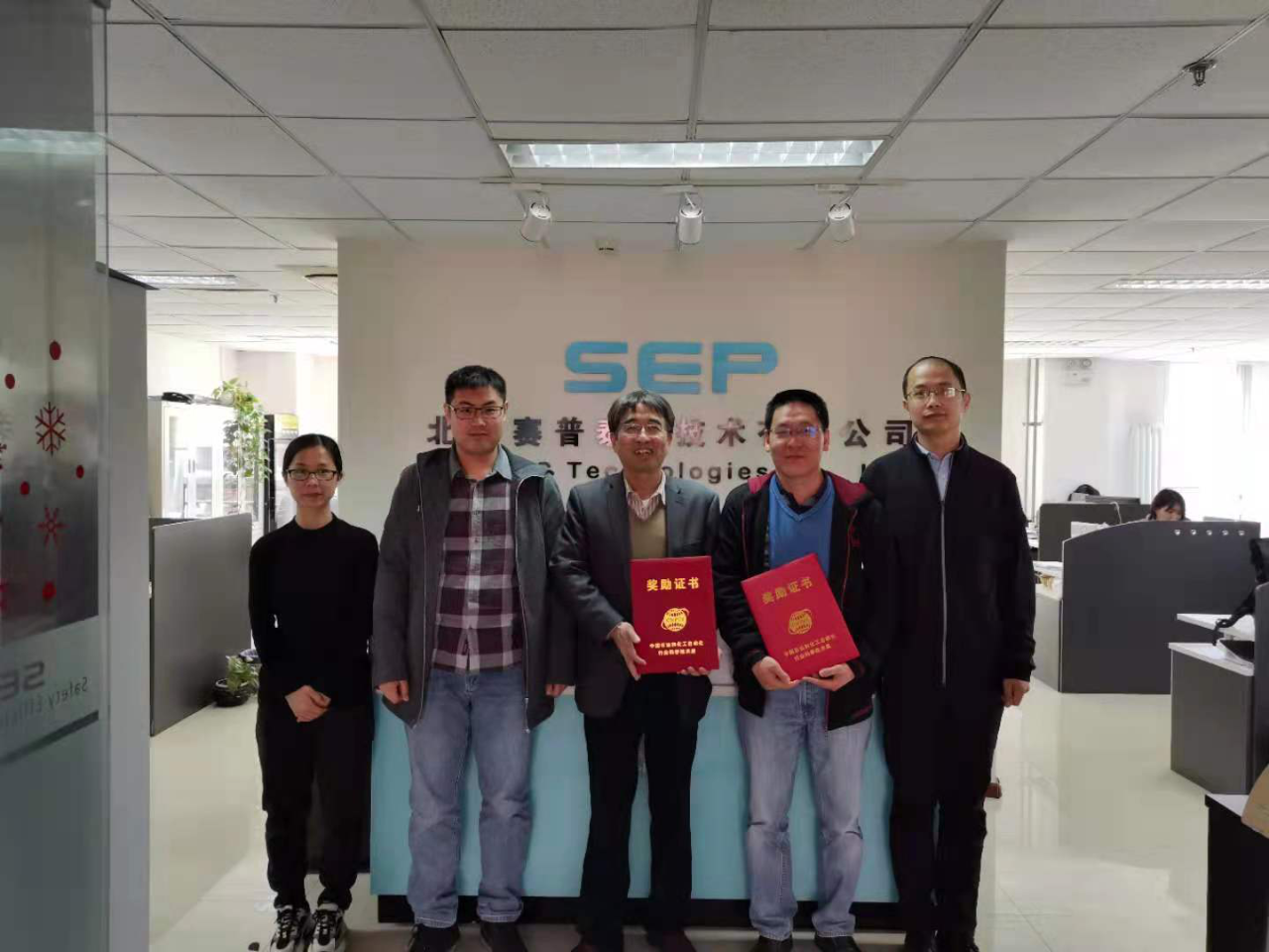 【要闻】北京赛普泰克技术有限公司荣获2020年度中国石油和化工自动化行业“科技进步奖‘特等奖’” - 新闻中心 - 北京赛普泰克技术有限公司